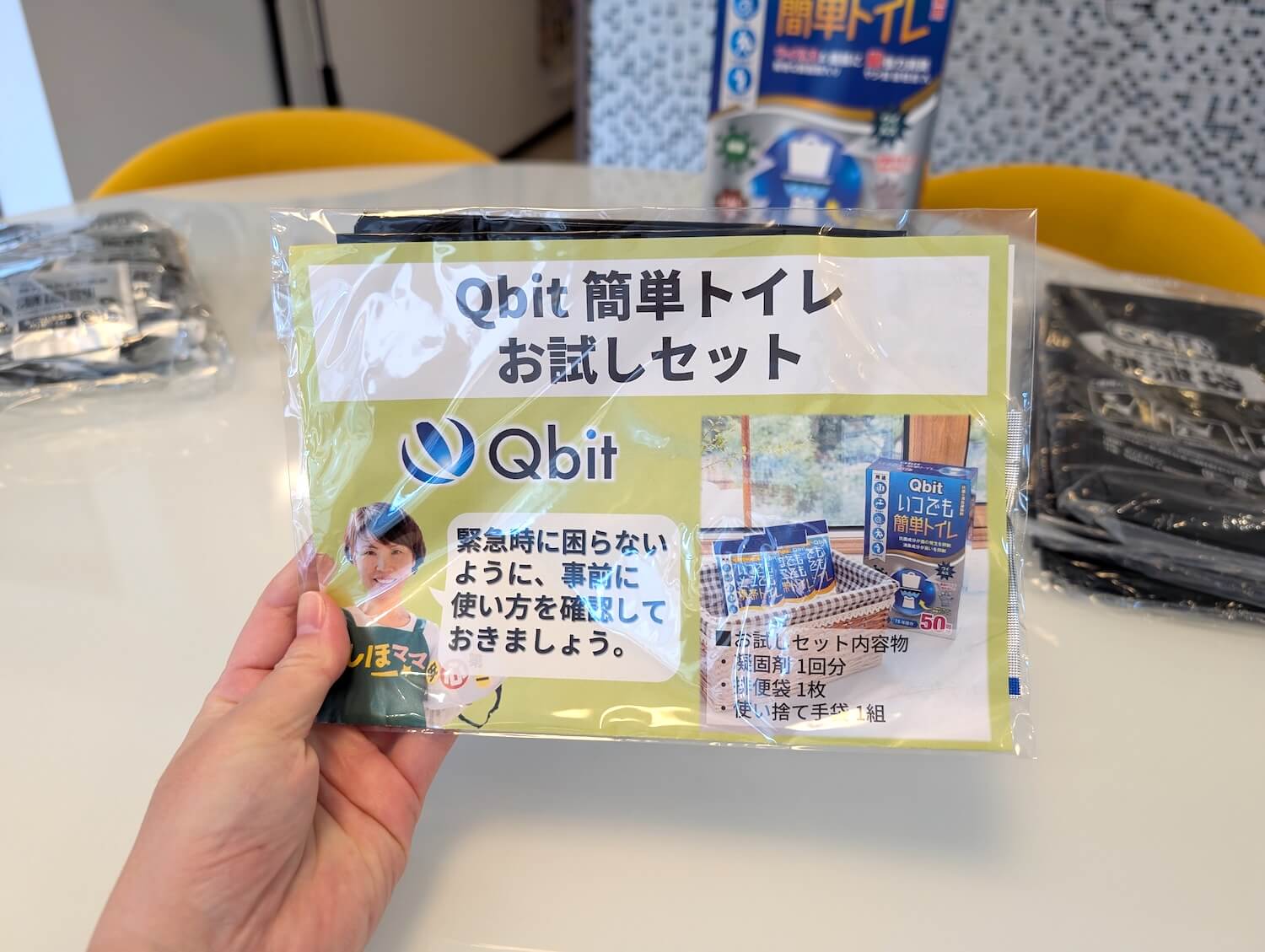 1つあると安心。「Qbit いつでも簡単トイレ」は災害シーンを考え抜いた防災グッズだった！ | カジコレ / 時短家事 大百科